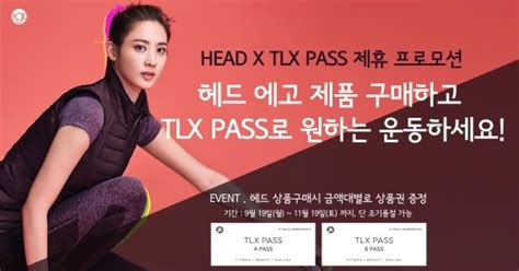 코오롱 헤드 여성 스포츠웨어 구매하고 무료로 운동하세요