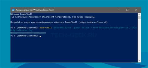 Как узнать ключ продукта Windows 10 OEM