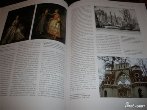 Книга: Екатерининский классицизм - Лариса Бедретдинова. Купить книгу ...