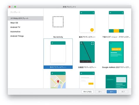 Android Java開発でダイアログを表示する方法を解説 ポテパンスタイル