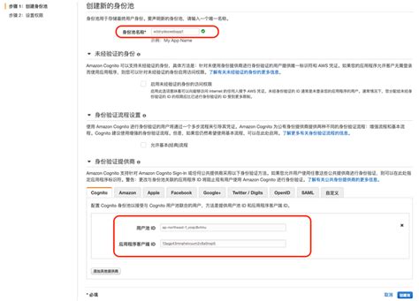 程序员文库 · 使用 Cognito 与 Aws Api Gateway 集成实现 Api 级别权限控制