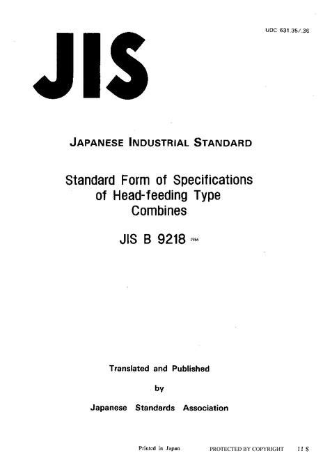 Jis B 9218 Pdf Norm Base