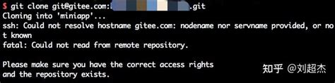 Git Clone项目提示“could Not Resolve Hostname”解决方案 知乎