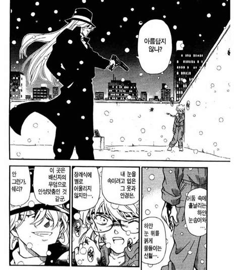 투디갤 코난 진 일본별명 볼때마다 개웃겨