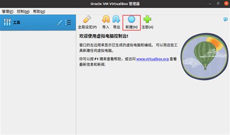 在 virtualbox 中安装 debian 虚拟机 virtualbox安装debian csdn博客