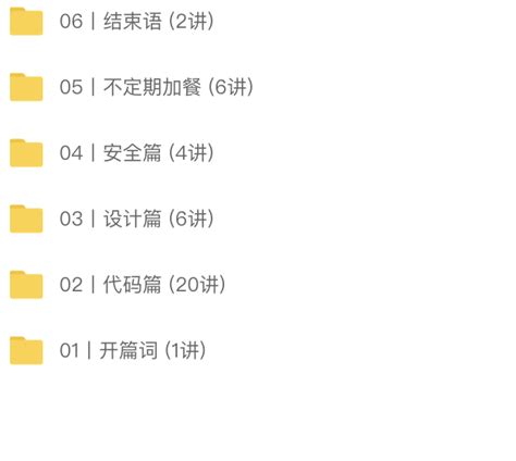java 业务开发常见错误 100 例 大虾资源站