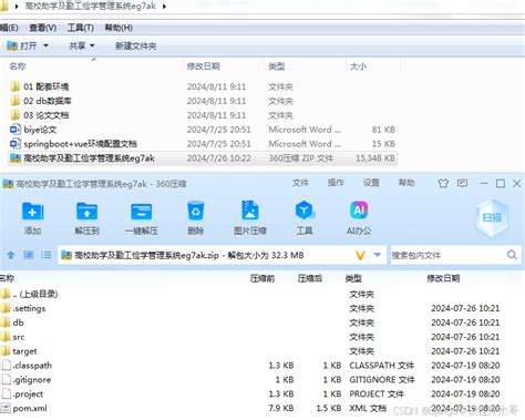 springboot毕设 高校助学及勤工俭学管理系统 程序 论文 csdn博客