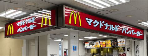 マクドナルドの看板には2種類ある デイリーポータルz