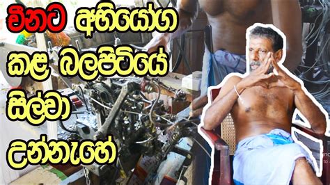 Nawa Nipayum Srilanka Boss Tv Youtube