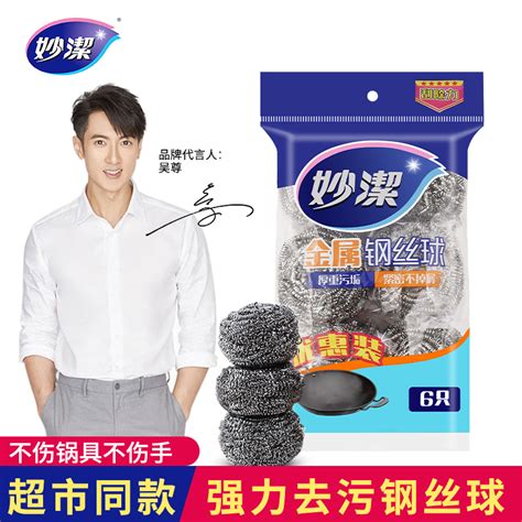 妙洁钢丝球清洁球厨房不锈钢锅刷家用不掉丝洗碗铁丝球刚丝球大号虎窝淘