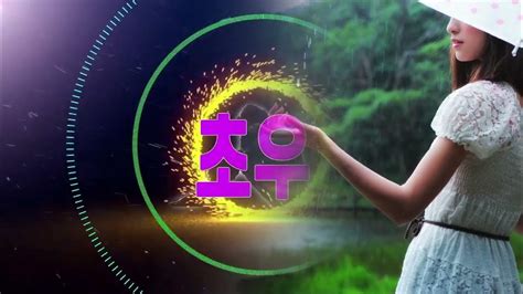 초우 박기영 Youtube