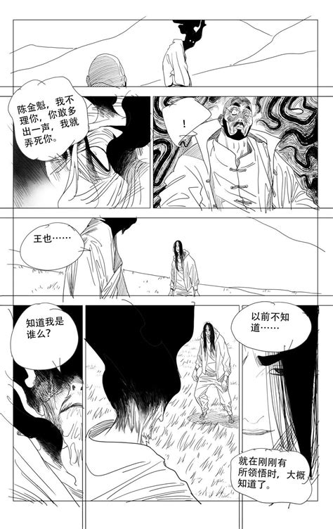 一人之下漫画679话情报：神秘人是周圣？！ 知乎