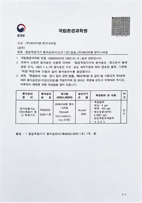 Nutech 3000 Portable Thc And Nmhc Analyzer Obtained Korea Type Approval