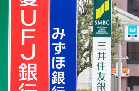 銀行の口座維持手数料で預金が目減り！いつからいくら損するの？