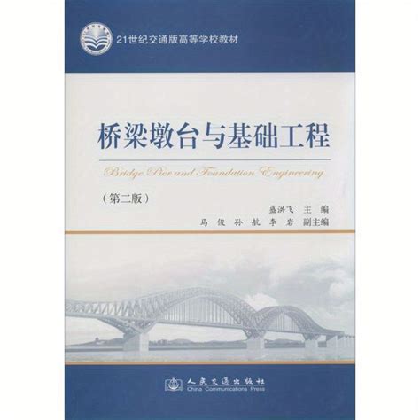 Bridge Pier And Foundation Engineering A Comprehensive Guide To Bridge