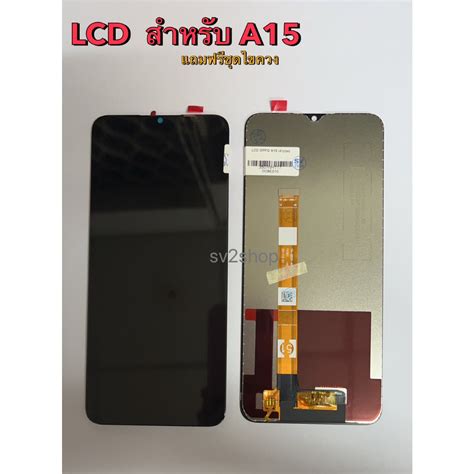 หน้าจอ ใช้สำหรับ Oppo LCD Oppo A15 Cph2185 หน้าจอ+ทัชสกรีน แถมฟรีชุดไข ...