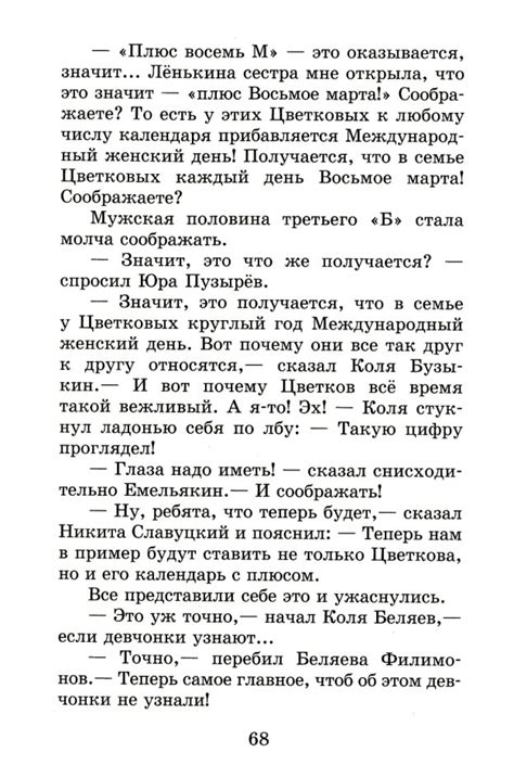 Смешные рассказы о школе