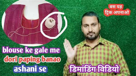 Dori Wala Paping Banaye Ashani Se Thread Paping Banane Ka Tarika Youtube