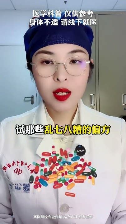 你知道了吗？心肾不交 Youtube