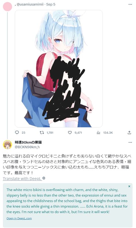 Sex Appealing School Bag Rjapanesepeopletwitter