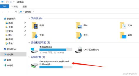vmware虚拟机与主机之间文件共享配置 虚拟机怎么共享主机文件 csdn博客