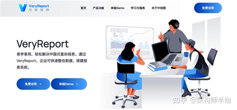 10款热门的企业报表工具软件,该如何选择? Veryreport 博客园 10款热门的企业报表工具软件,该如何选择? Veryreport 博客园