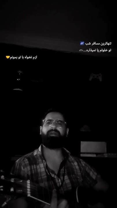 آهنگ راز ناصر عبدالهی موزیک ازم نخواه باتو بمونم بازخوانی سدرضا