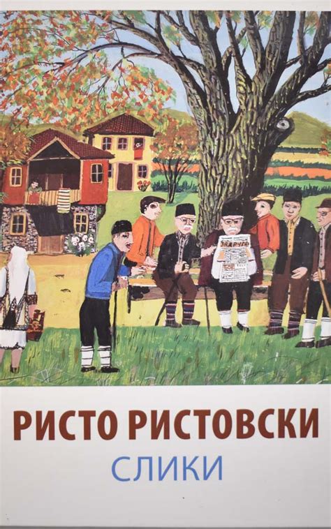 СЛИКИ Клуб Матица