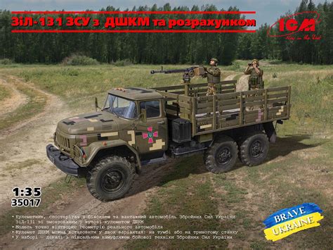 ᐉ Збірна модель Icm ЗіЛ 131 ЗСУ з ДШКМ та розрахунком 35017 • Краща