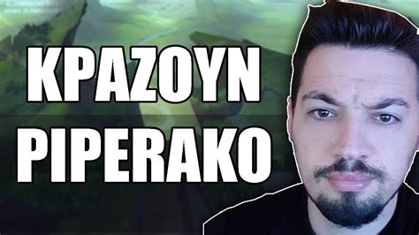 Hayate Piperakos ΚΑΙ Challenger Youtube
