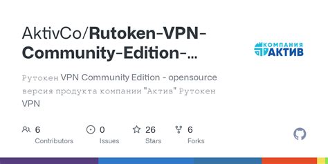 GitHub - AktivCo/Rutoken-VPN-Community-Edition-Server: Рутокен VPN ...