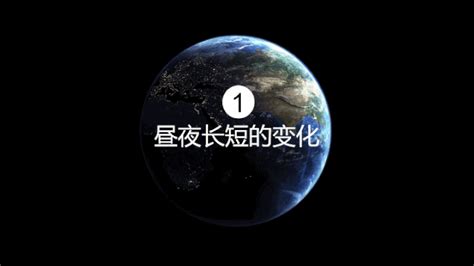 opengl 日地月运动模型 高中地理：地球运动的地理意义 杨养羊的博客 csdn博客