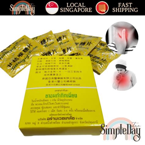 ⭐sg⭐ Gumgig Pean Thai Herbal Lozenges For Cough Throat Irritation
