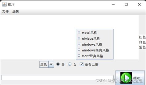 java图形化界面基本案例 java图形用户界面实例 csdn博客