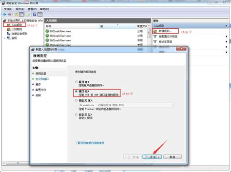 Windows系统 如何开放外部访问端口window 放开远程访问端口9876 Csdn博客