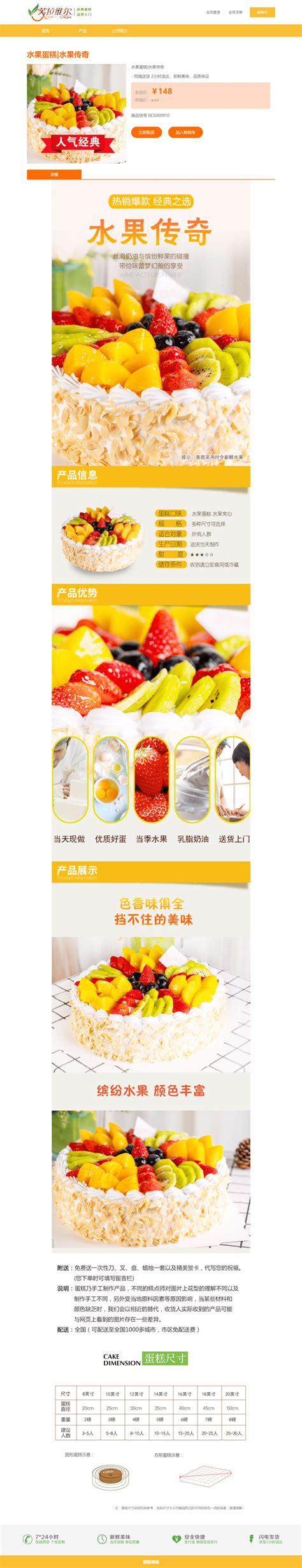 基于HTML CSS JS制作蛋糕商城web前端网页制作课作业 腾讯云开发者社区 腾讯云