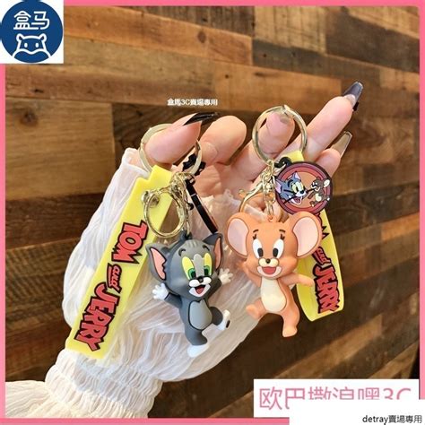 打招呼 湯姆貓與桀利鼠 卡通 可愛 公仔掛件 生日禮物 挂飾配飾 吊飾 掛件 汽車掛件 掛飾 吊飾鑰 鑰匙扣 蝦皮購物