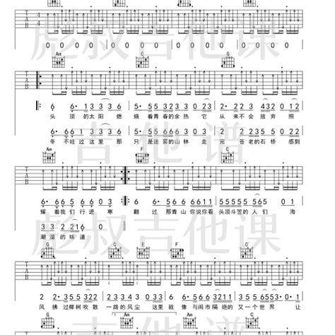《我们的时光》吉他谱赵雷e调双吉他版吉他弹唱谱 吉他堂
