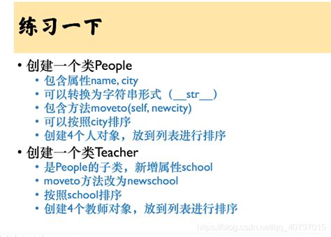 Python父类，子类继承关系详解。（如何在子类中增加新的属性？）python 子类如何在父类初始化的基础上再补充内容 Csdn博客