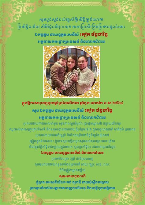 លោកវរសេនីយ៍ឯក គង់ ឡងឌី នាយប៉ុស្តិ៍នគរបាលច្រកទ្វារ កំពង់ផែអន្តរជាតិខេត្តព្រះសីហនុ