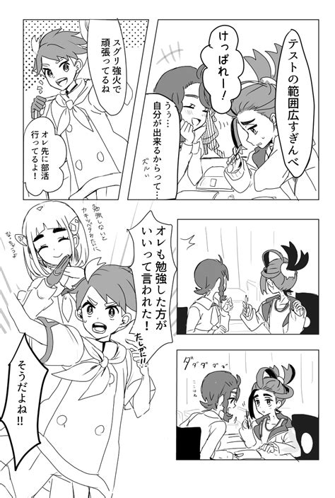 Kieran Juliana Lacey And Crispin Pokemon And 1 More Drawn By