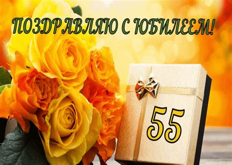 Красивая Картинка С Юбилеем 55 – Telegraph