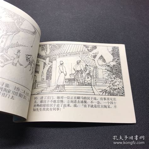 【图】连环画《玉娇龙》（3 4），64开平装，品相如图拍品信息网上拍卖拍卖图片拍卖网拍卖网站