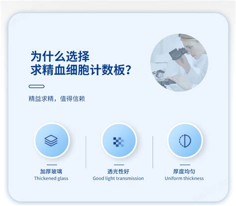 血球细胞计数板xb K 25 上海求精生化试剂仪器有限公司