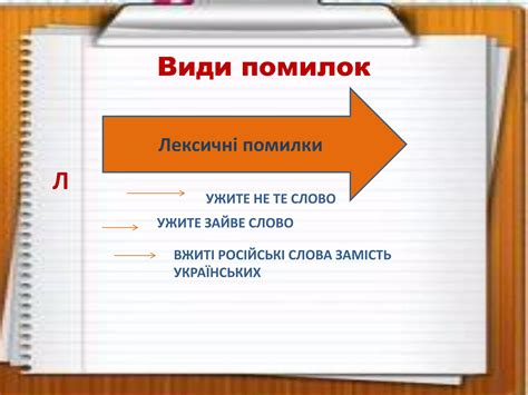 Види помилок Pptx