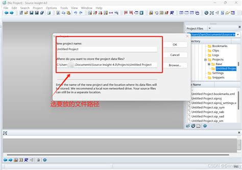 Source Insight添加代码文件夹sourceinsight关联文件夹 Csdn博客