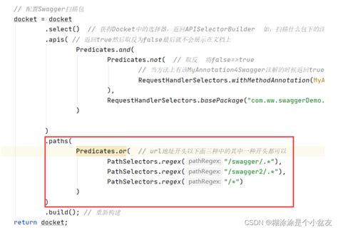 swagger2接口文档 swagger2文档 csdn博客