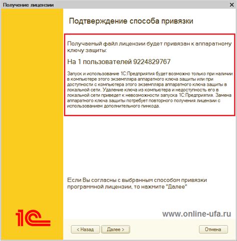 Привязка программной лицензии 1С Предприятия 8 3 к аппаратному ключу защиты
