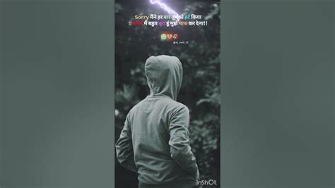 Sorry मैने हर बार तुमको हर्ट किया। 🥺😔 शायद मै बहुत बुरा हूं। 💔🥺 मुझे माफ कर देना। 😔💔🥺😭💯 Youtube