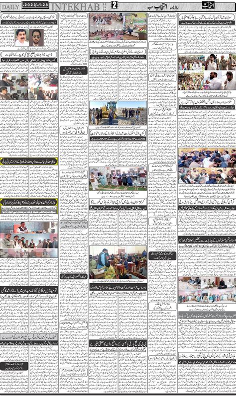 Daily Intekhab Hub Epaper Digitally Online